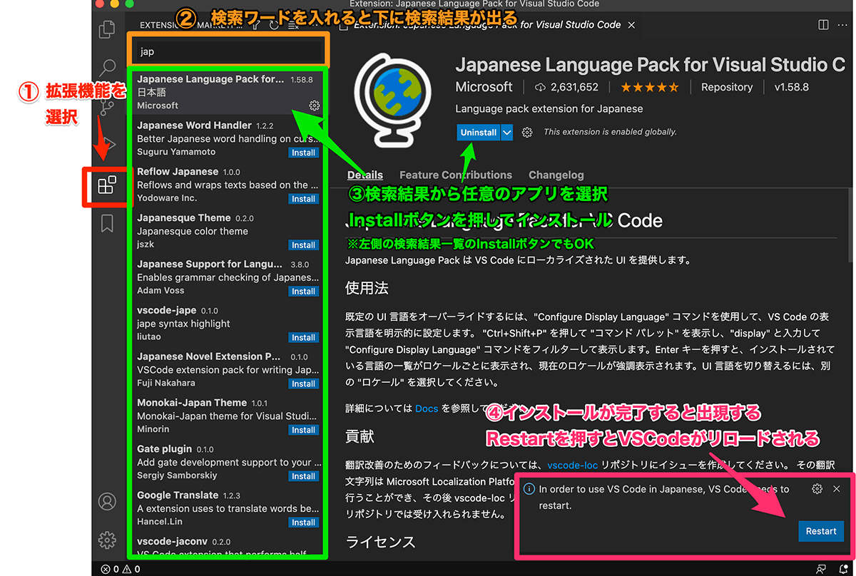 Visual Studio CodeをMacにインストールする手順を、初心者向けに詳細に解説します - Web鍛（うぇぶたん）